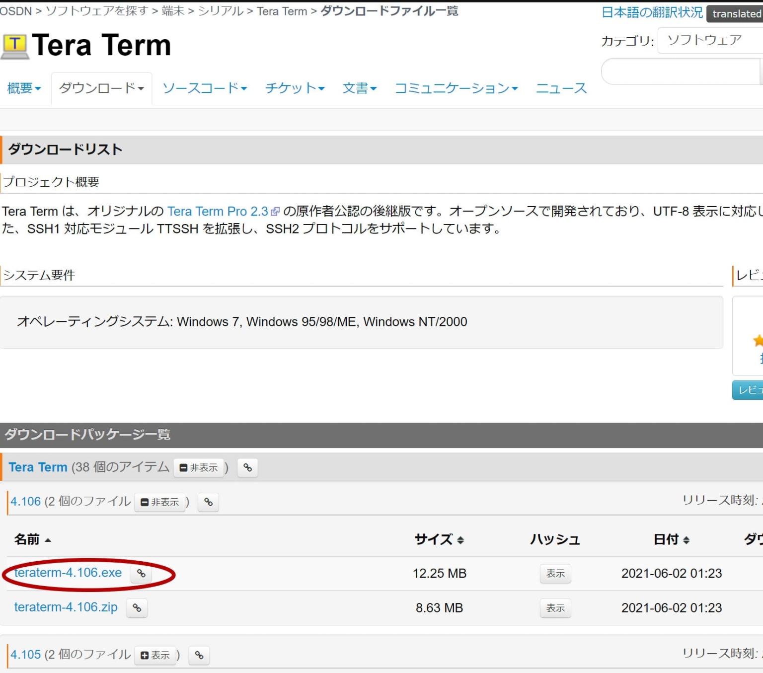 SSHクライアント（Tera Term）の詳細設定方法 | あふぃぶ